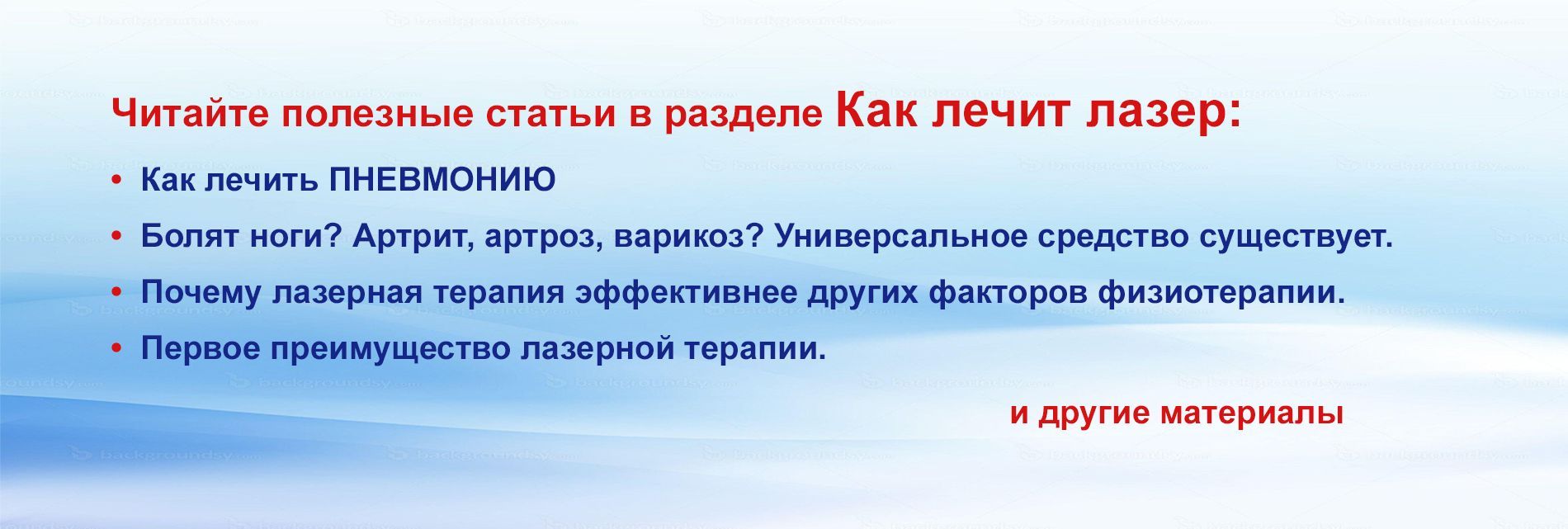 Лазерные аппараты ОРИОН ПЛЮС и ОРИОН СТЕП - ВНПП ЖИВА